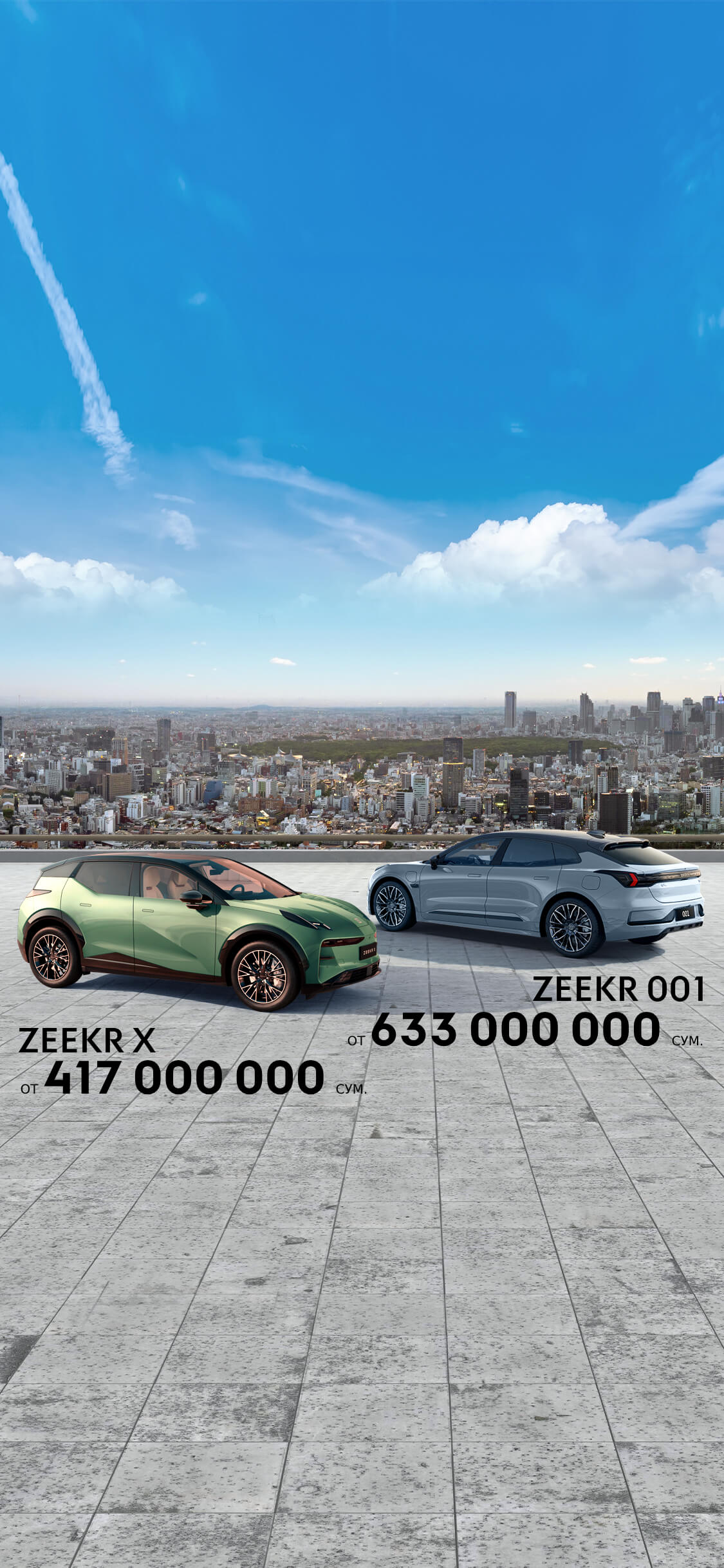 Zeekr Узбекистан | Официальный сайт дистрибьютора автомобилей Zeekr | Zeekr